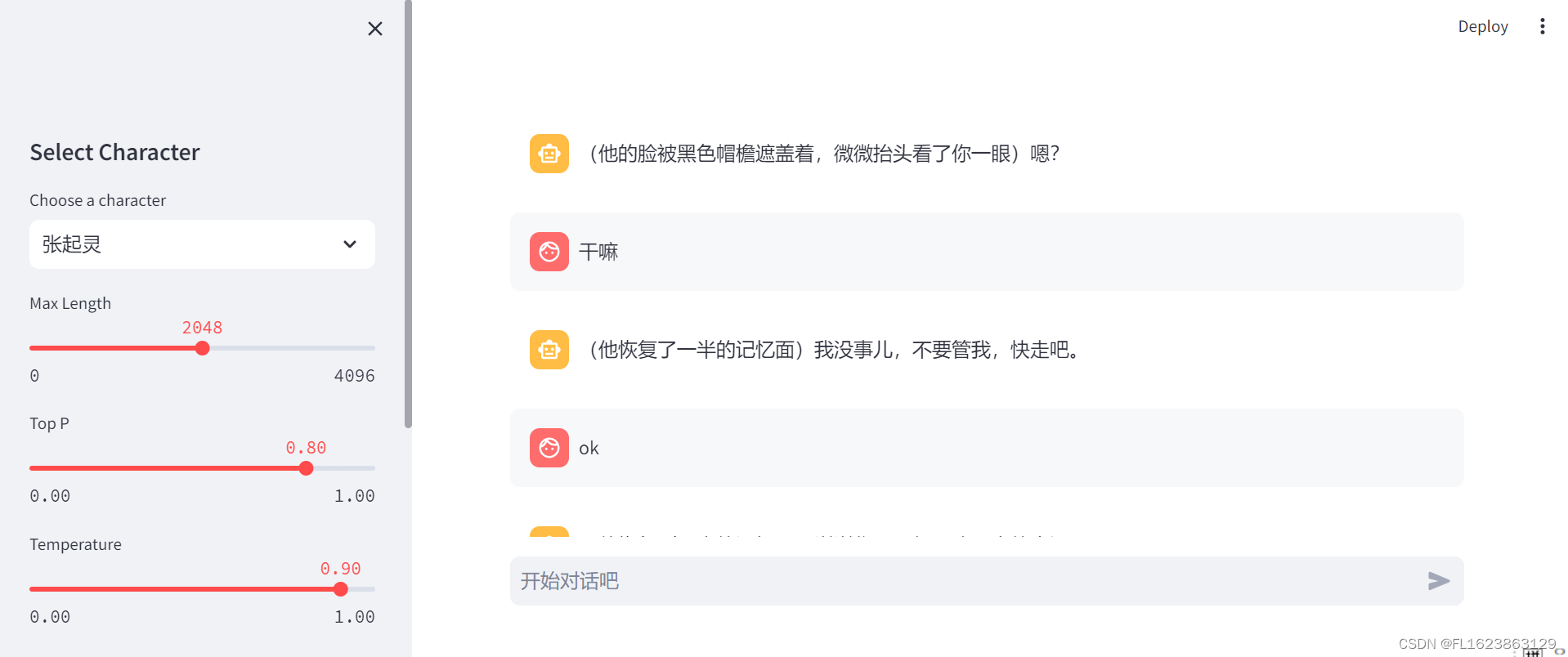 [大模型]CharacterGLM-6B-chat安装与使用-腾讯云开发者社区-腾讯云