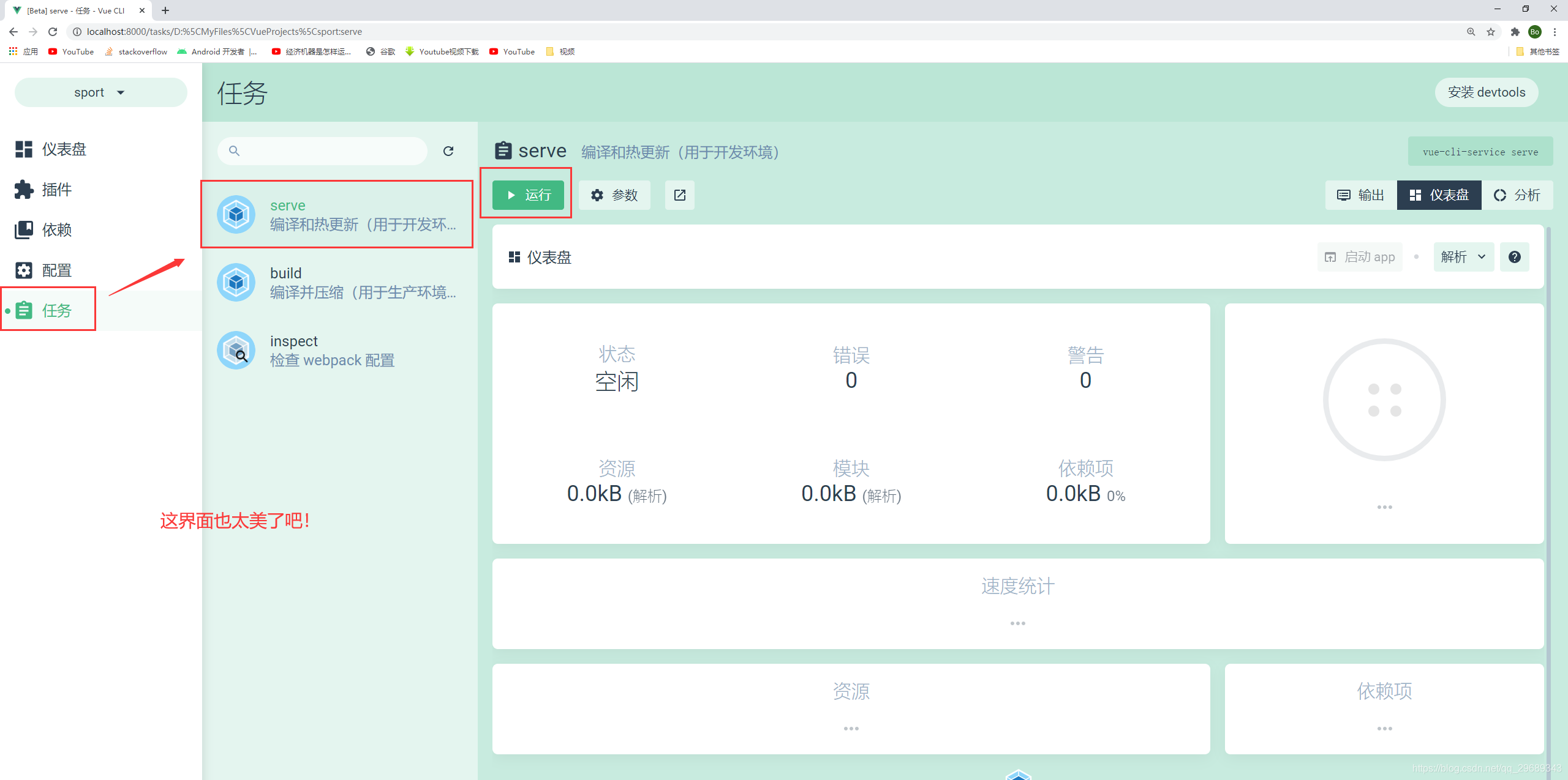 【SpringBoot+Vue】002-创建前端项目、删减默认项目内容-腾讯云开发者社区-腾讯云
