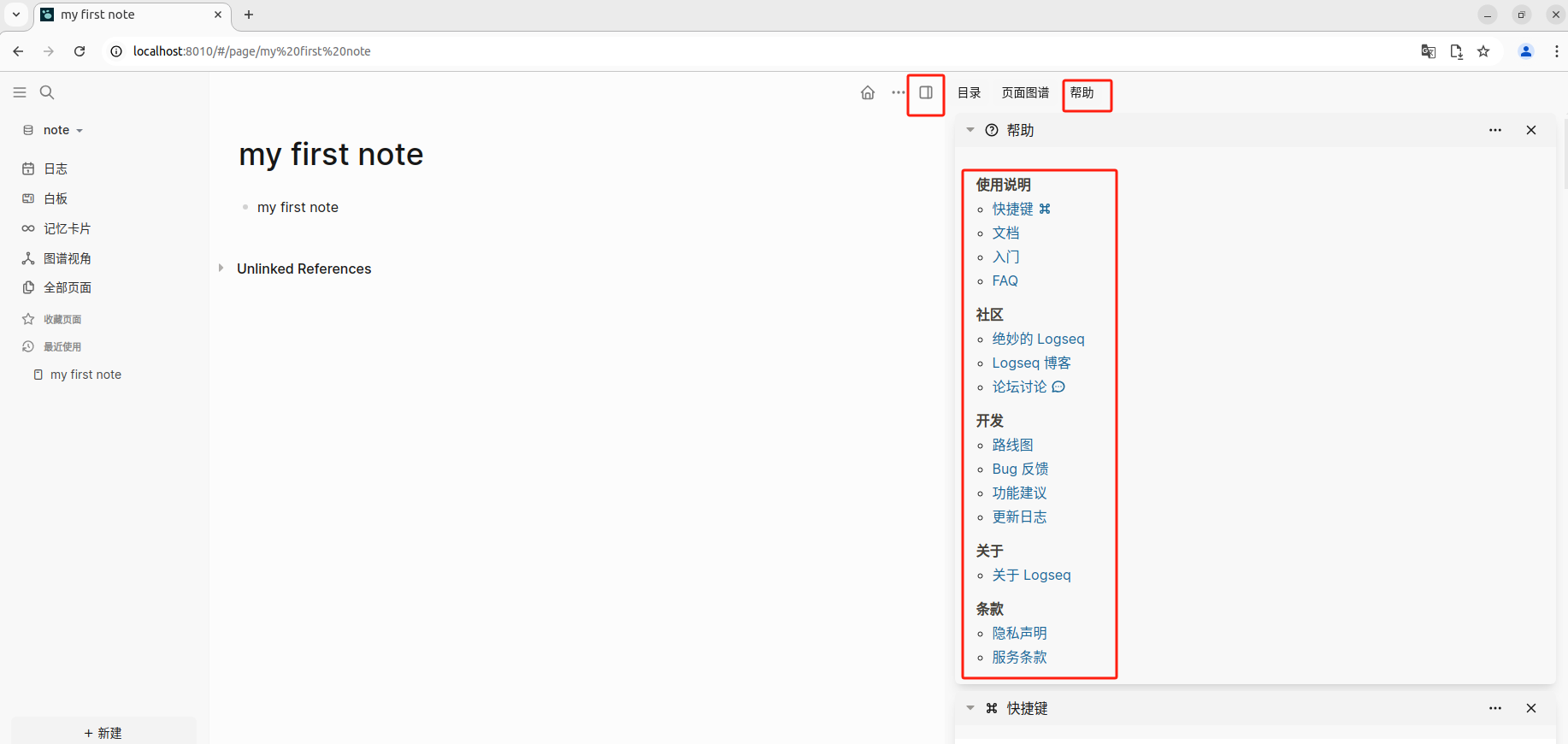 开源笔记神器！如何用Docker在Linux上轻松搭建Logseq笔记应用-腾讯云开发者社区-腾讯云