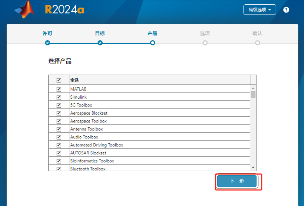 MATLAB R2024a安装教程-腾讯云开发者社区-腾讯云