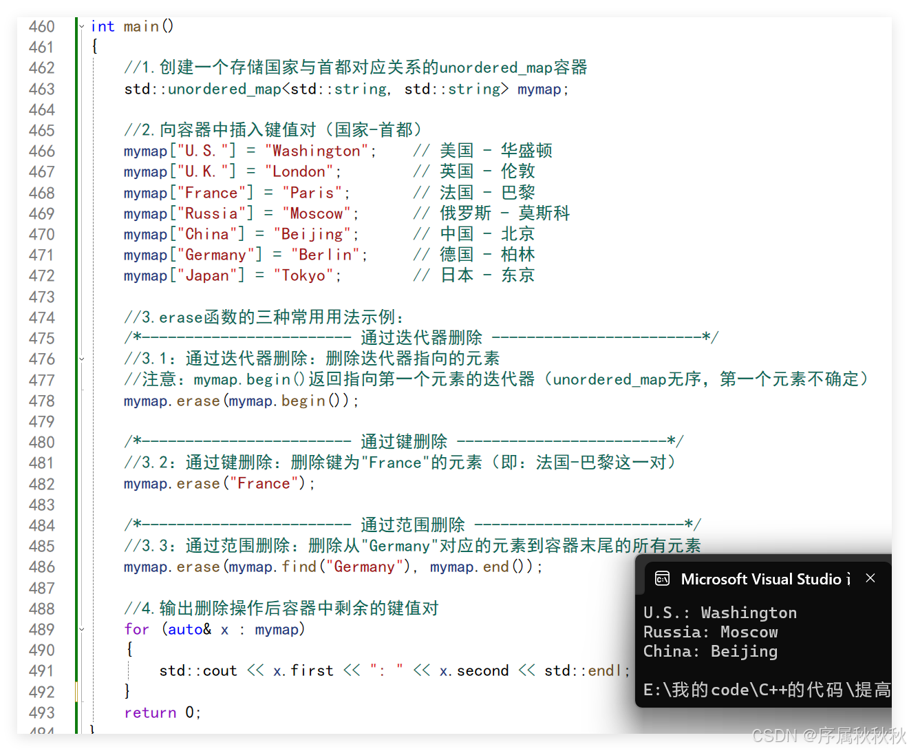 《C++进阶之STL》【unordered_set/unordered_map 使用介绍】-腾讯云开发者社区-腾讯云