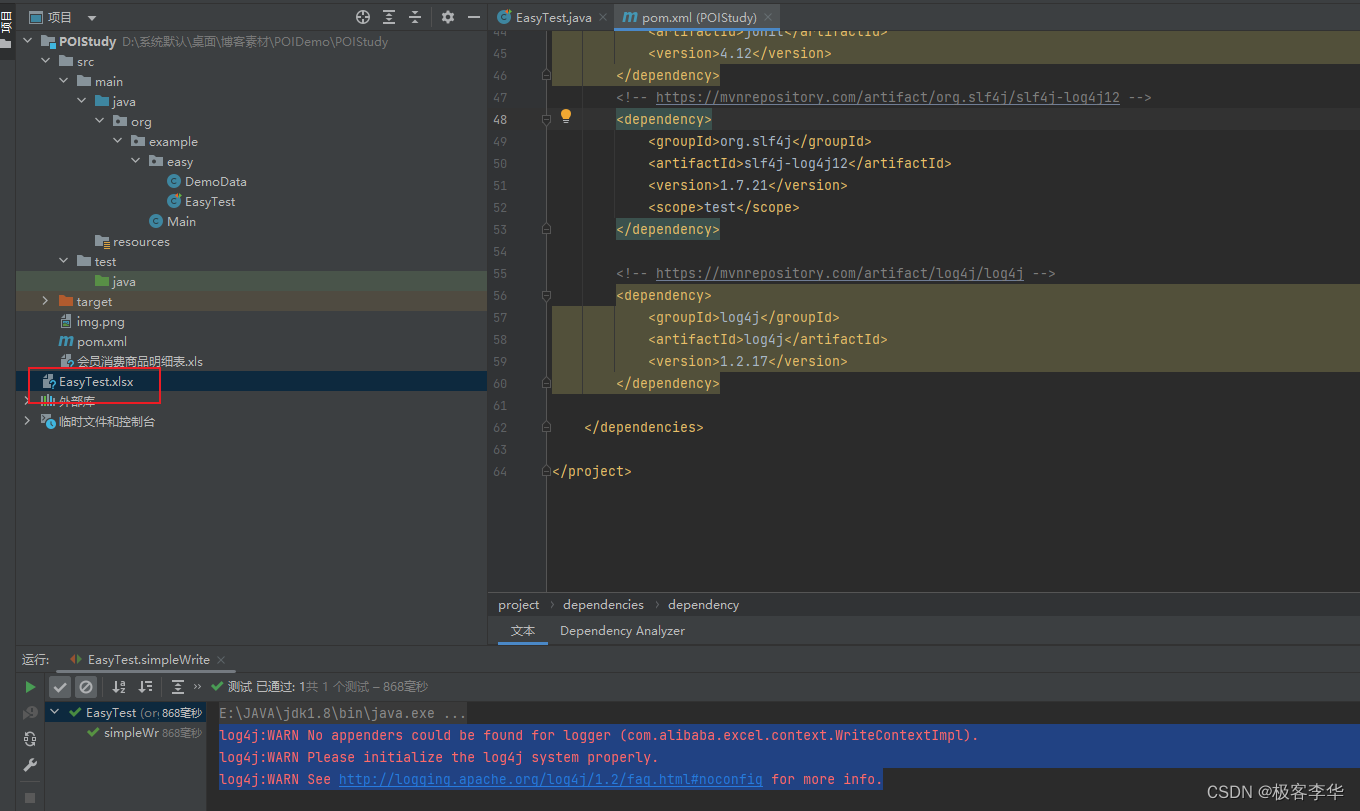 EasyExcel的使用-腾讯云开发者社区-腾讯云