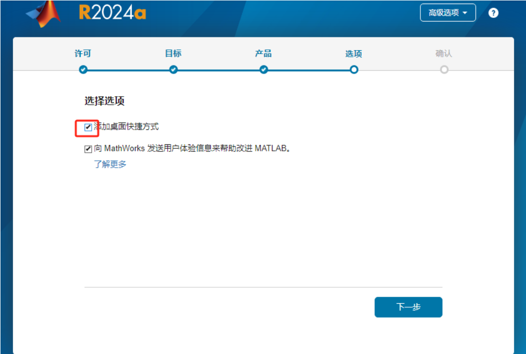 MATLAB R2024a安装教程-腾讯云开发者社区-腾讯云