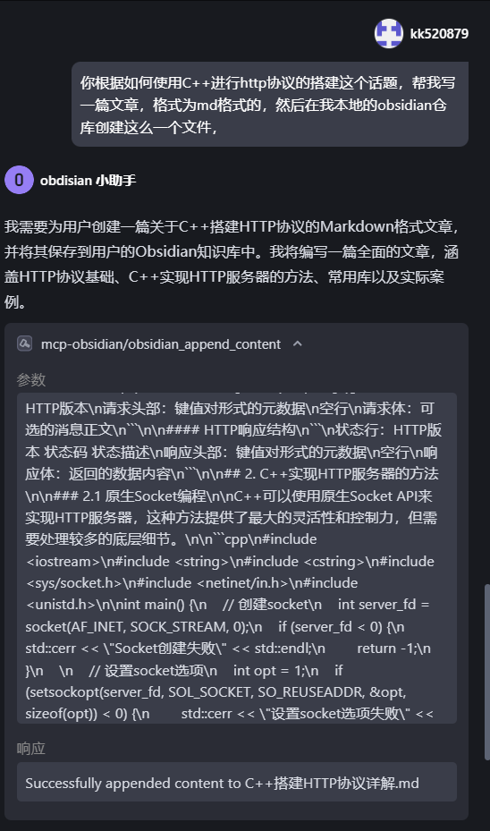 Obsidian MCP 全流程搭建：从插件安装到智能体精准调用-腾讯云开发者社区-腾讯云