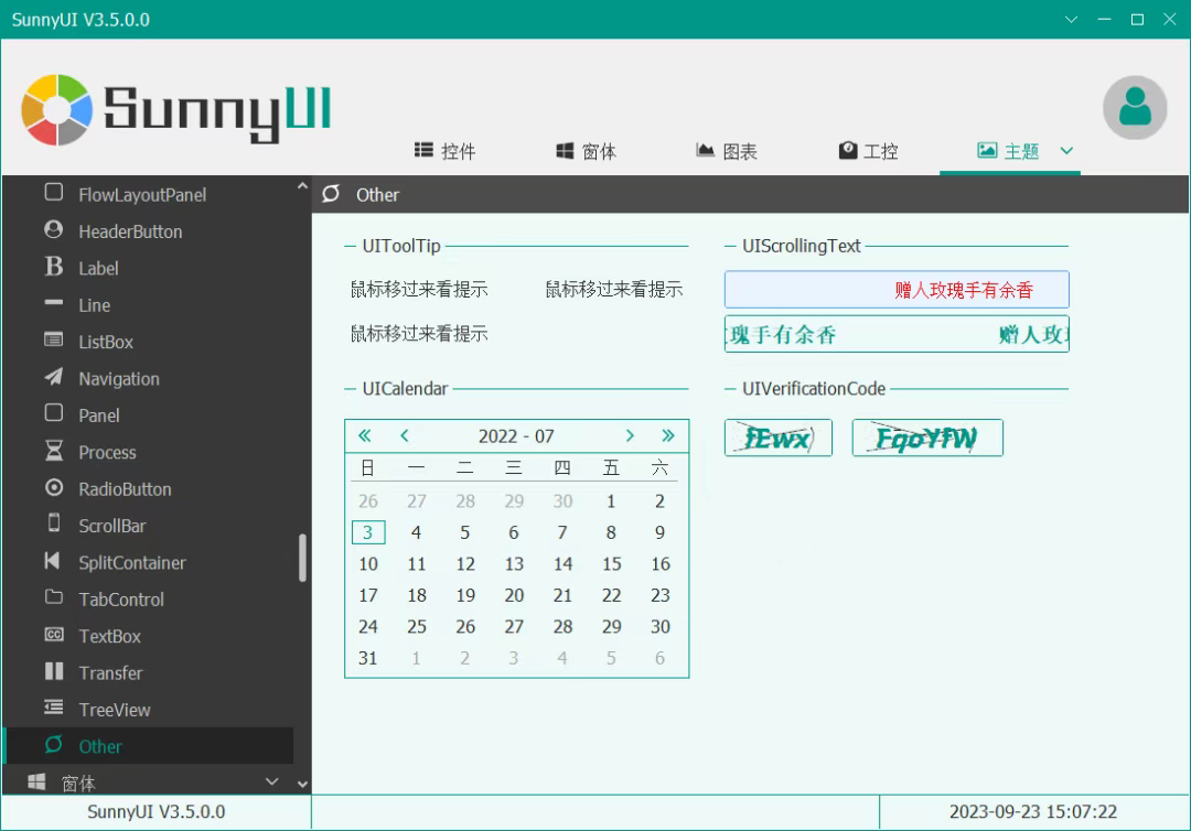 分享5款开源、美观的 WinForm UI 控件库-腾讯云开发者社区-腾讯云