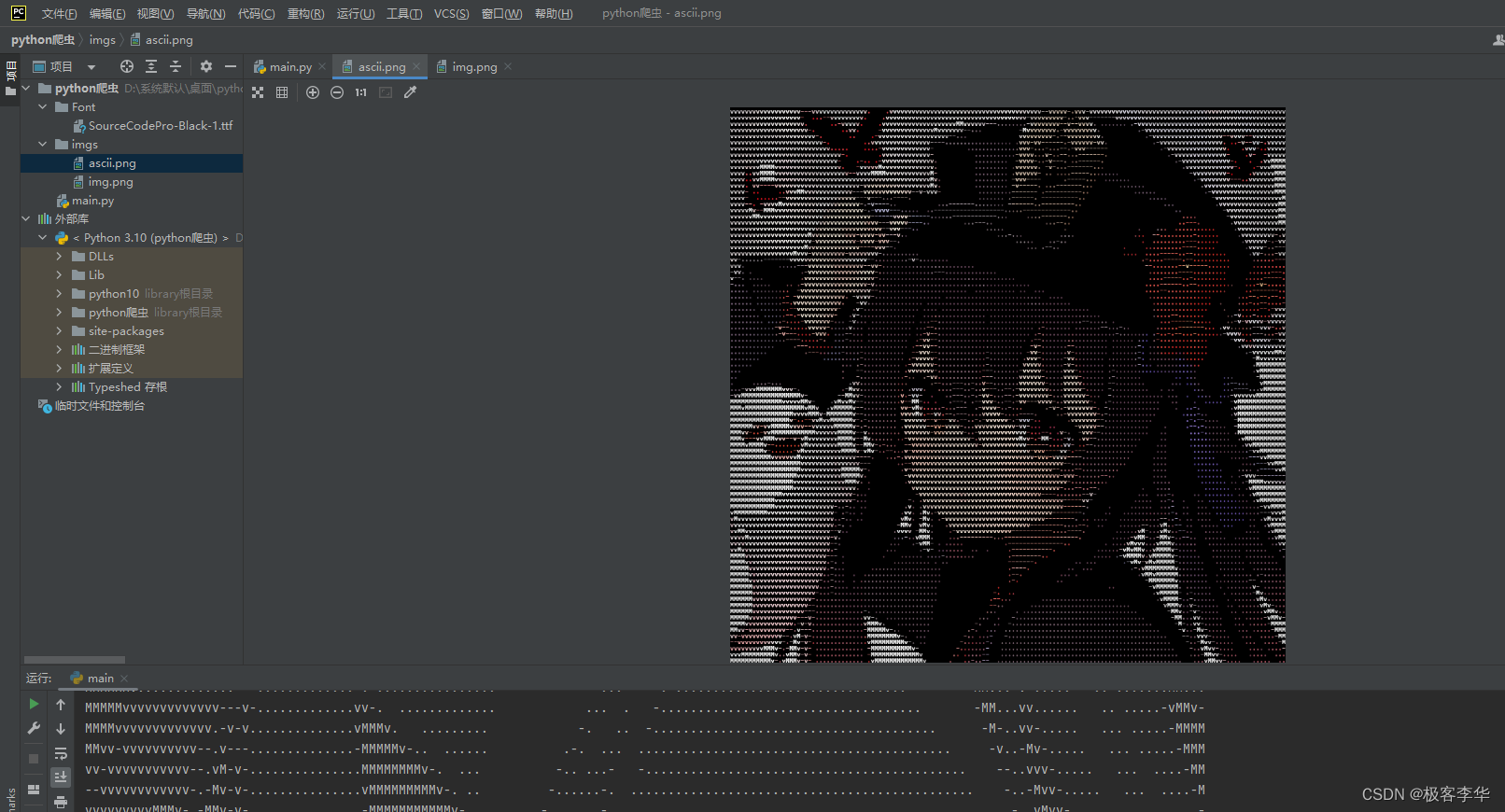Python制作字符画(pillow,numpy的使用)-腾讯云开发者社区-腾讯云