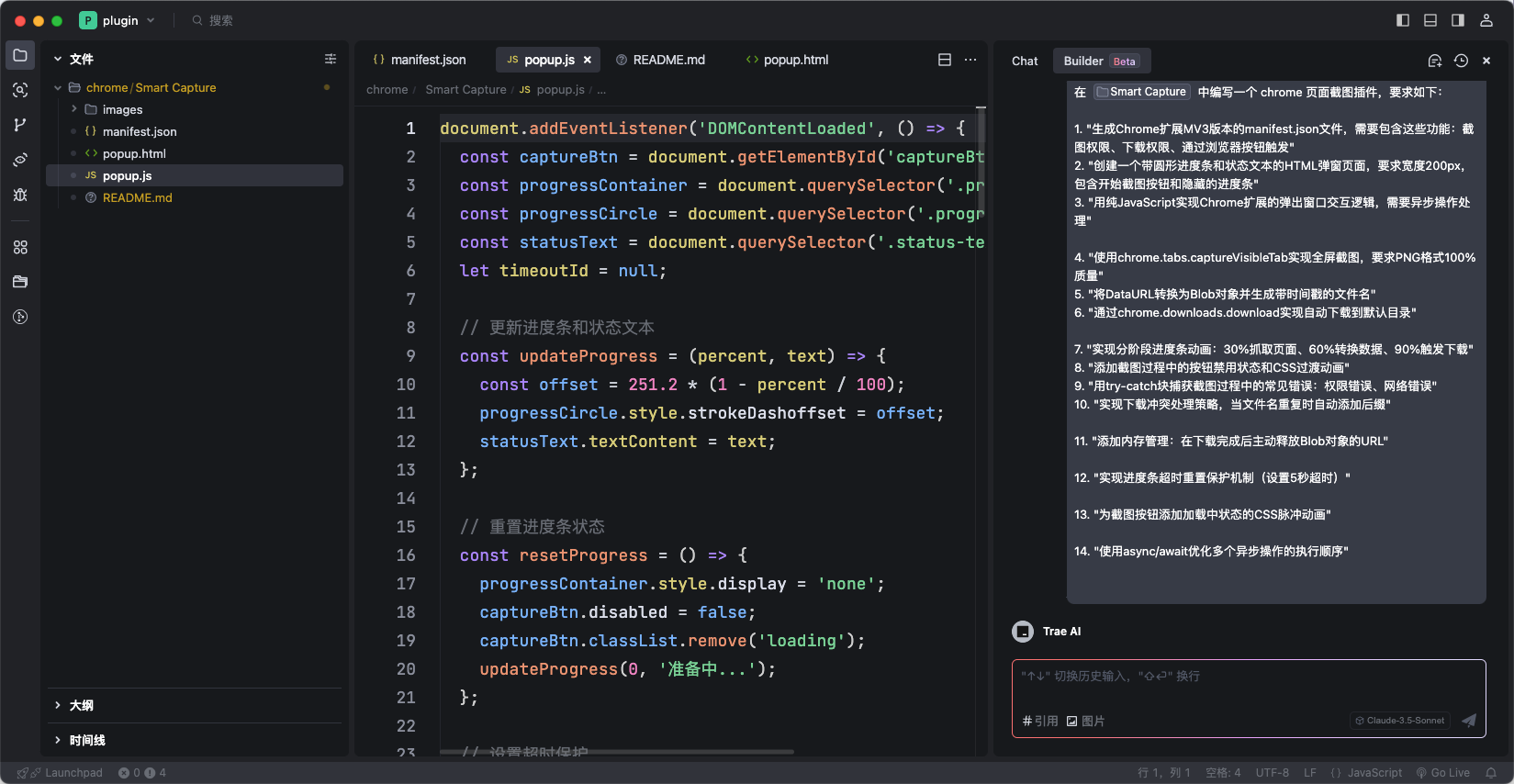 手把手教你用 DeepSeek + AI 编程工具开发 chrome 游览器插件-腾讯云开发者社区-腾讯云