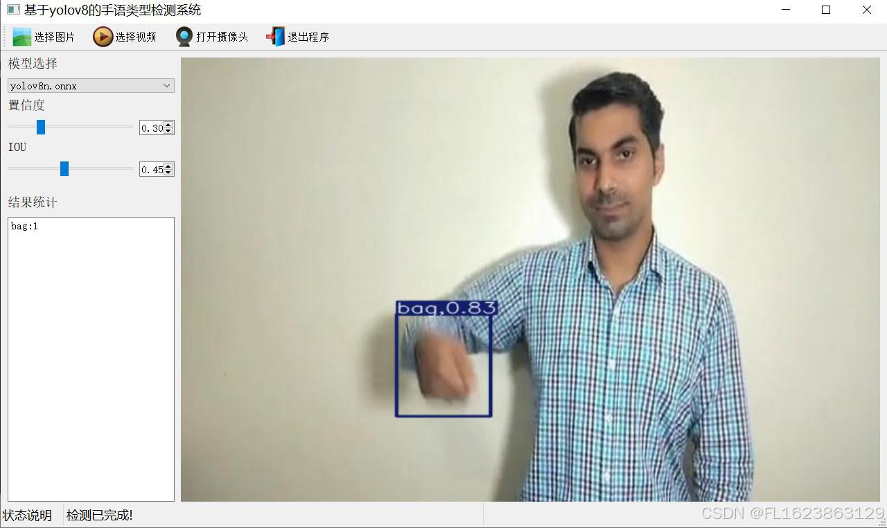 基于yolov8的手语类型检测系统python源码+onnx模型+评估指标曲线+精美GUI界面-腾讯云开发者社区-腾讯云