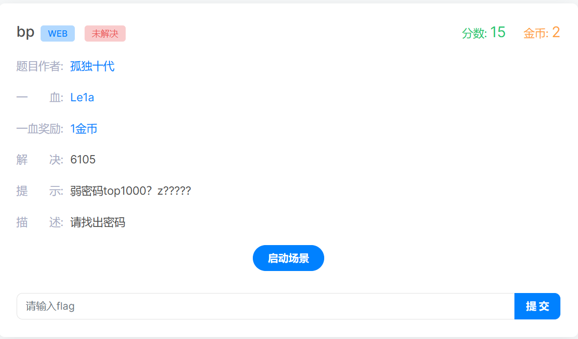 【愚公系列】2023年06月 Bugku-Web（bp）-腾讯云开发者社区-腾讯云