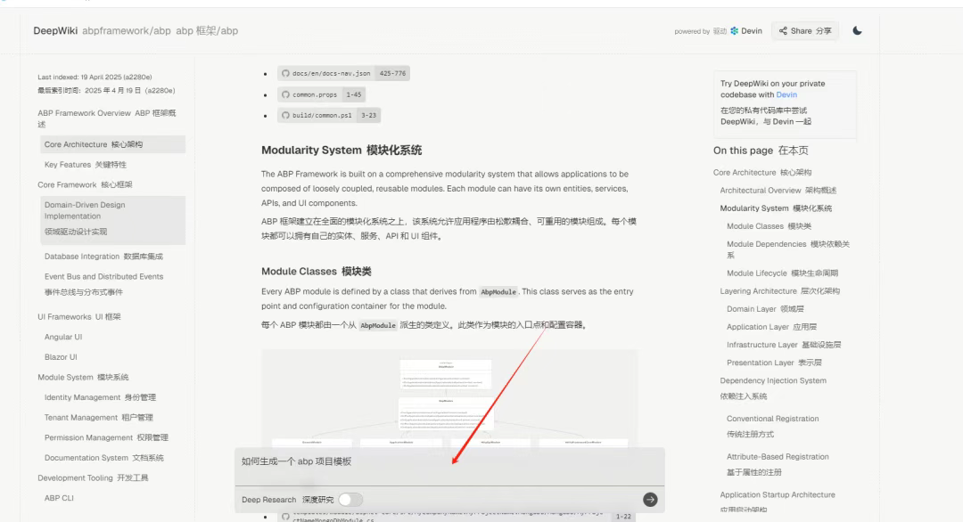 DeepWiki：AI驱动、免费且实用的 GitHub 源码阅读与分析神器！-腾讯云开发者社区-腾讯云