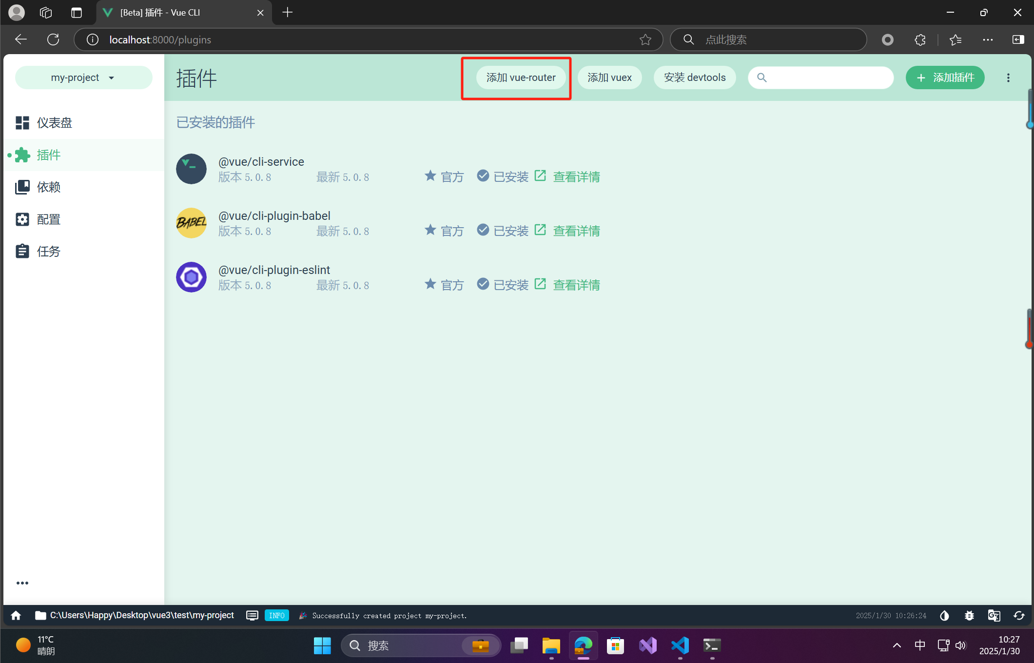 【愚公系列】《循序渐进Vue.js 3.x前端开发实践》043-VUE CLI工具入门-腾讯云开发者社区-腾讯云
