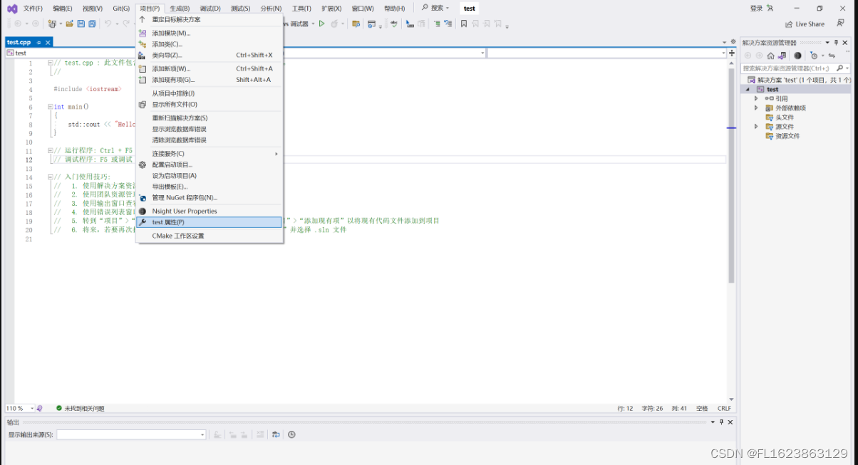 MPICH2在VS2022安装和使用-腾讯云开发者社区-腾讯云