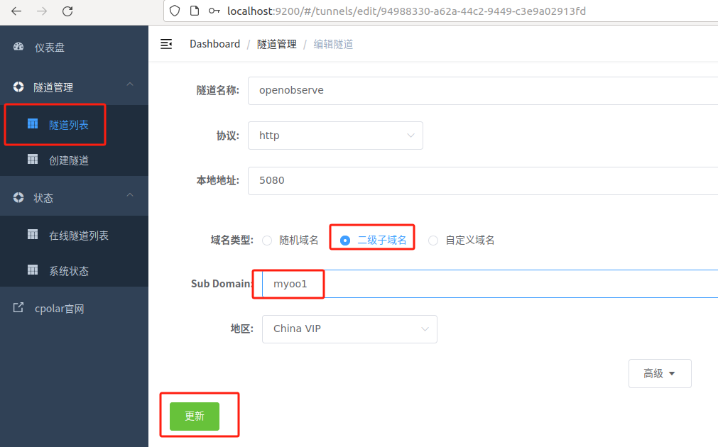 基于Docker的OpenObserve快速搭建实现全链路可观测性远程管理-腾讯云开发者社区-腾讯云