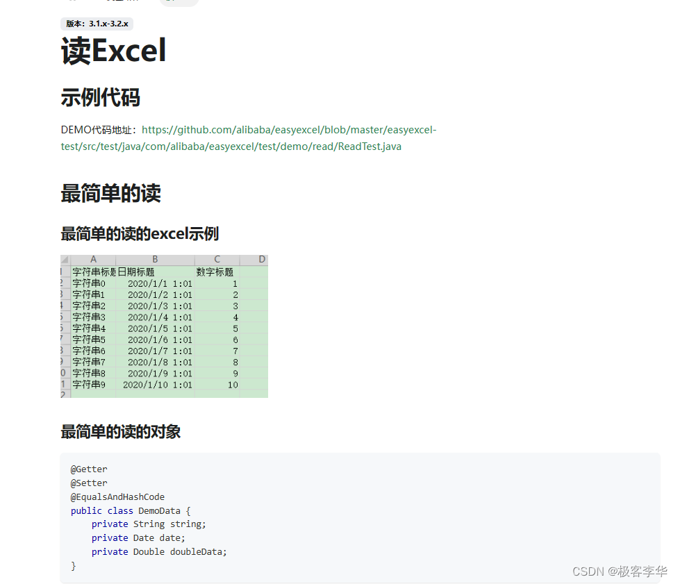EasyExcel的使用-腾讯云开发者社区-腾讯云