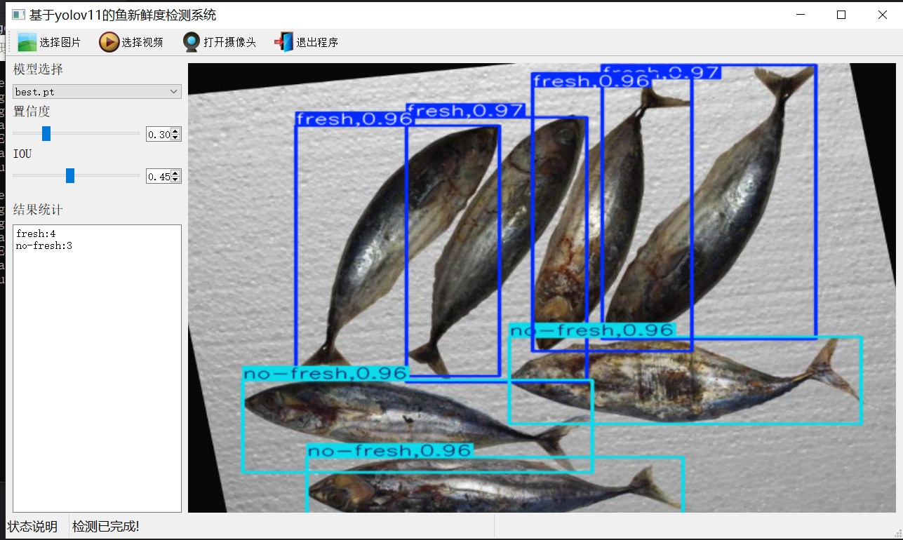 基于yolov11的鱼新鲜度检测系统python源码+pytorch模型+评估指标曲线+精美GUI界面-腾讯云开发者社区-腾讯云