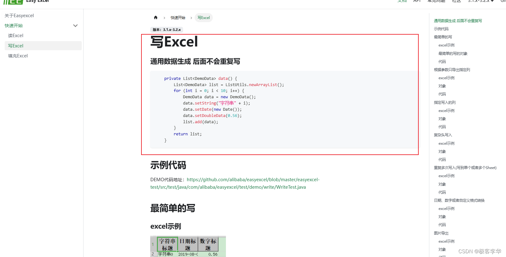 EasyExcel的使用-腾讯云开发者社区-腾讯云