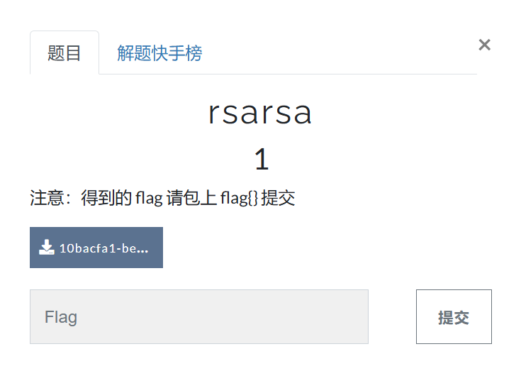 BUUCTF rsarsa 1-腾讯云开发者社区-腾讯云