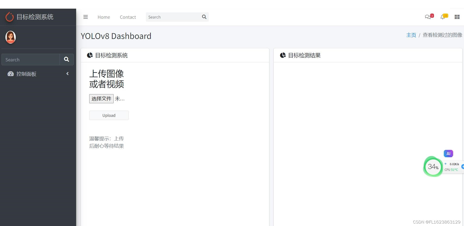 基于yolov8+flask搭建一个web版本的网页模型预测系统-腾讯云开发者社区-腾讯云