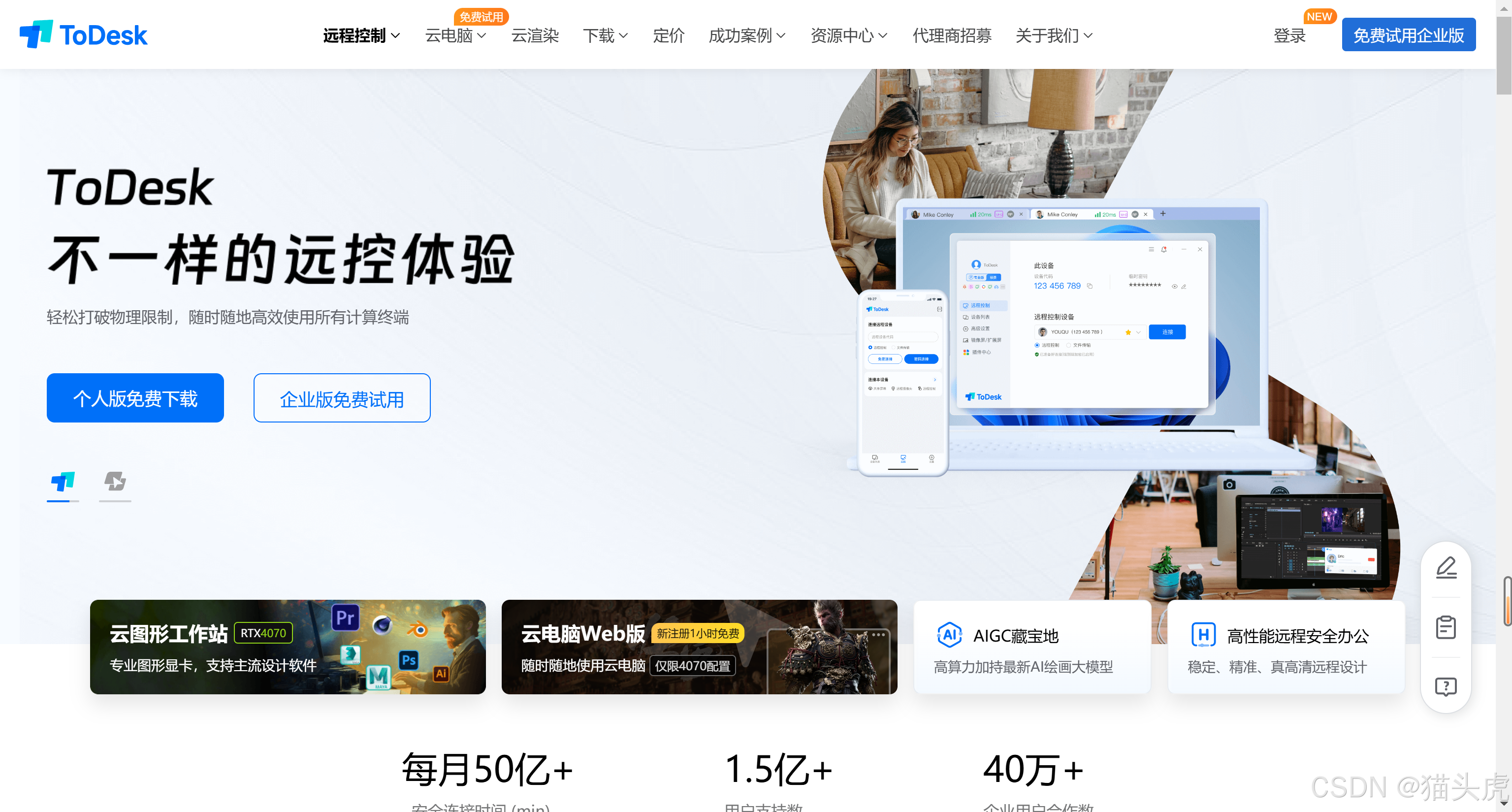 【远程工具系列】节点小宝、RustDesk、向日葵、ToDesk、TeamViewer、AnyDesk ——六款主流远程控制软件横向测评对比-腾讯云开发者社区-腾讯云