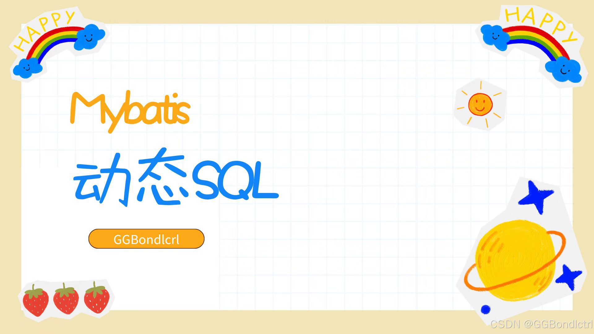 【mybatis】动态 Sql:代码与数据的灵动共舞,奏响数据库查询的华丽乐章 腾讯云开发者社区 腾讯云
