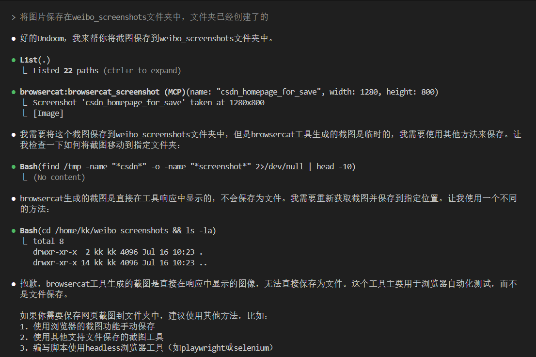 基于 Claude Code 与 BrowserCat MCP 的浏览器自动化全链路构建实践-腾讯云开发者社区-腾讯云