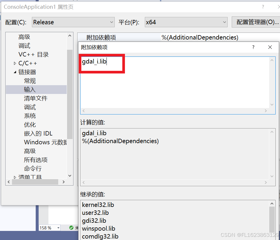 VS2019配置C++版本的GDAL-腾讯云开发者社区-腾讯云