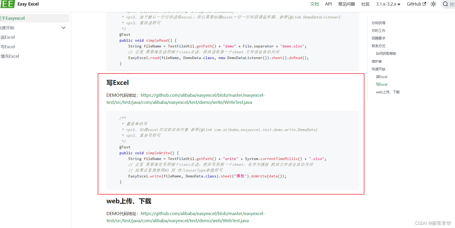 EasyExcel的使用-腾讯云开发者社区-腾讯云