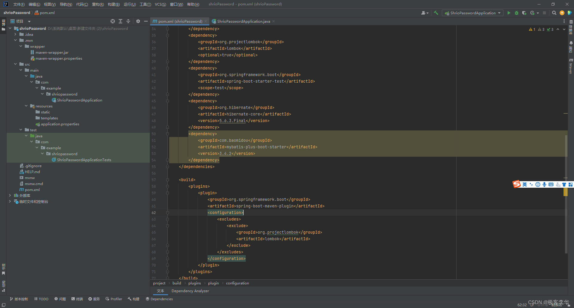 使用shiro对数据库中的密码进行加密存储（java+springboot+shiro）-腾讯云开发者社区-腾讯云