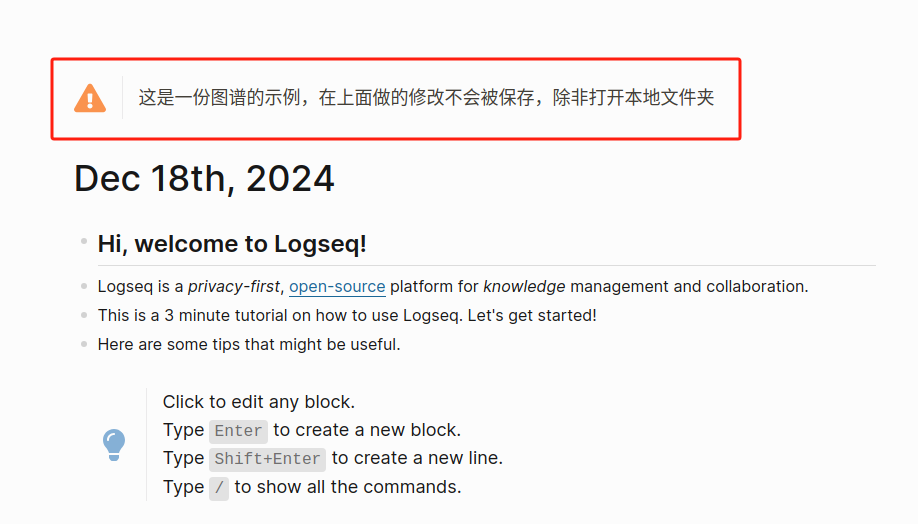 开源笔记神器！如何用Docker在Linux上轻松搭建Logseq笔记应用-腾讯云开发者社区-腾讯云