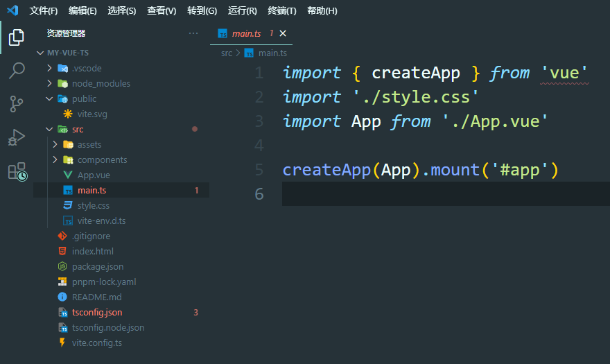 【Vue工程】001-Vite 创建 Vue-TypeScript 项目-腾讯云开发者社区-腾讯云