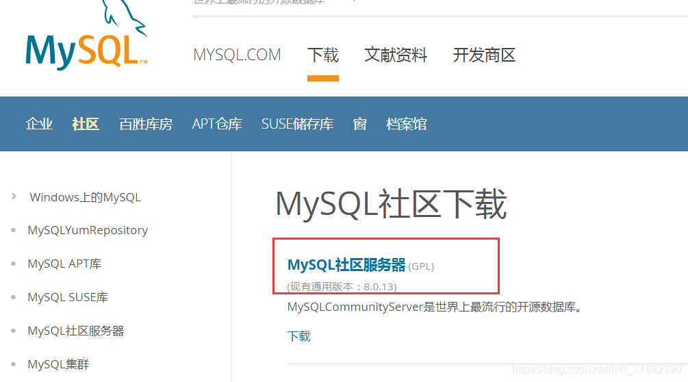 Mysql：安装版解压版mysql下载、配置、安装以及解决mysql服务无法启动问题 腾讯云开发者社区 腾讯云