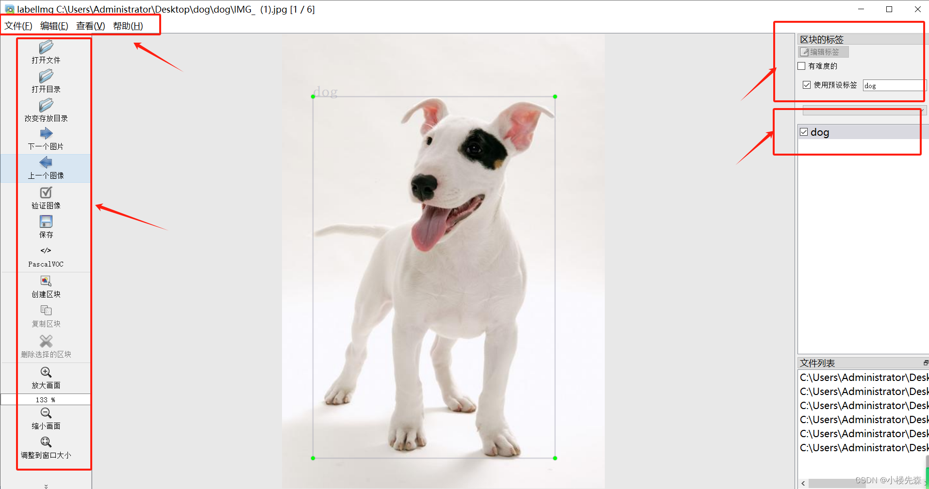 标注工具Labelme和Labelimg的区别与选择-腾讯云开发者社区-腾讯云