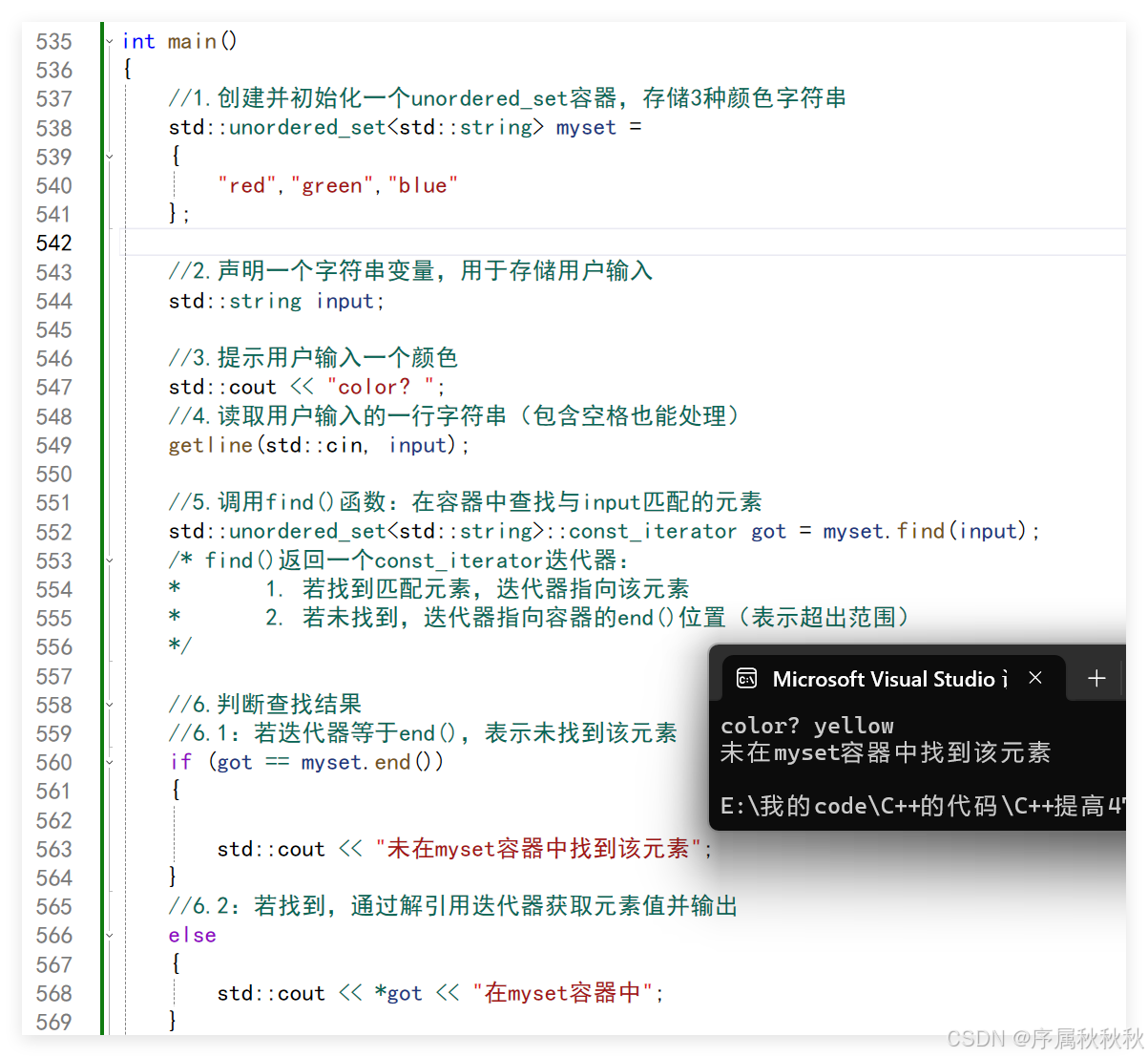 《C++进阶之STL》【unordered_set/unordered_map 使用介绍】-腾讯云开发者社区-腾讯云