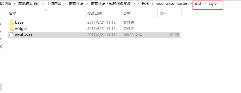 微信小程序从零开始开发步骤（八）引入框架WeUI-腾讯云开发者社区-腾讯云