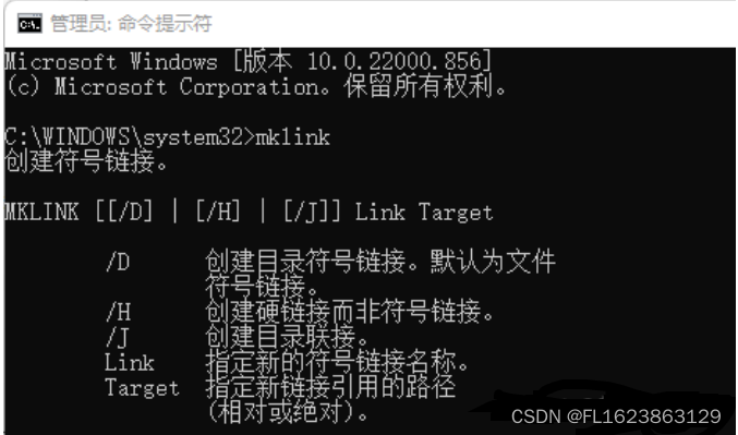 [cmd]Windows下创建符号链接使用命令mklink-腾讯云开发者社区-腾讯云