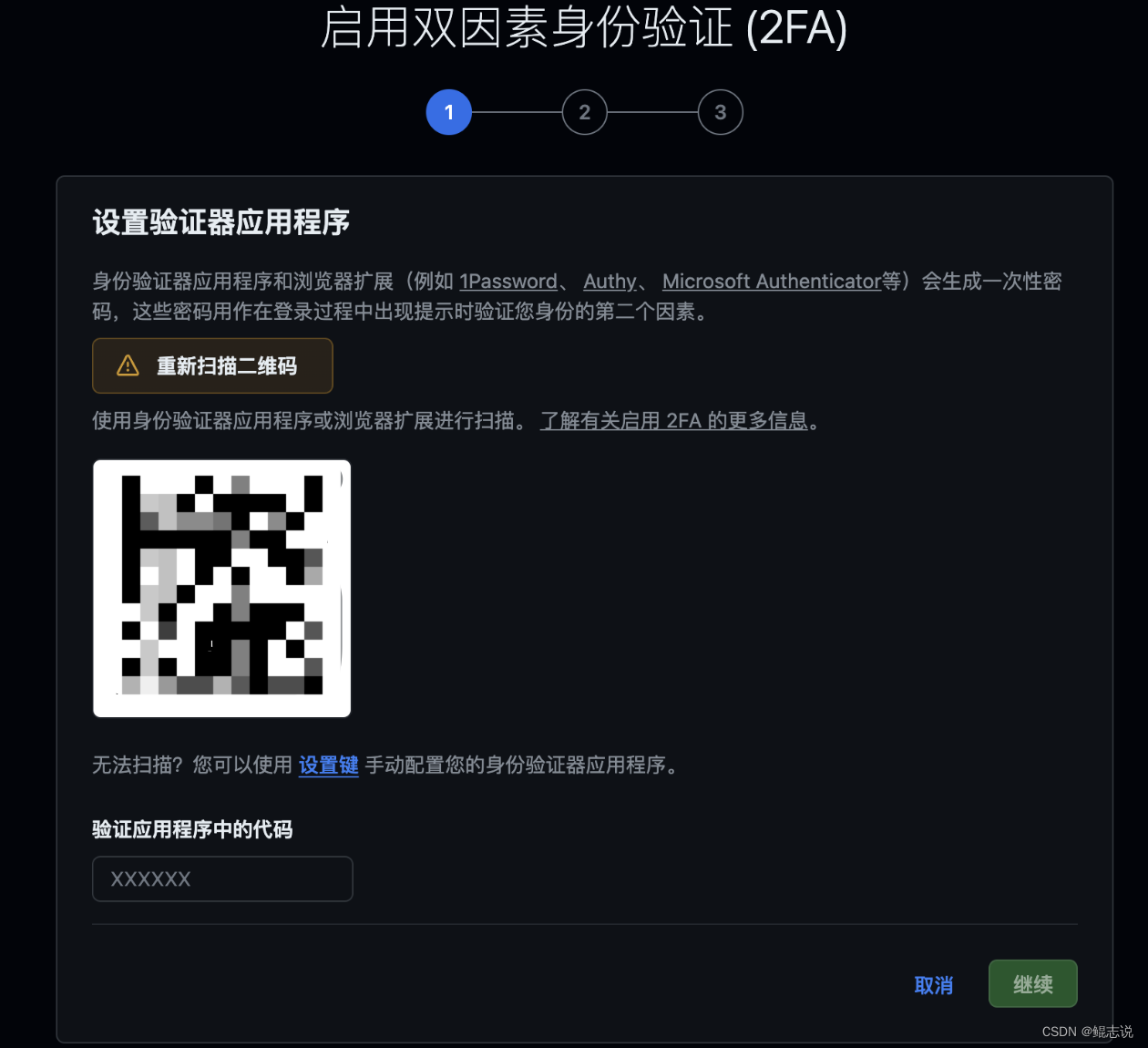 【送书活动四期】被GitHub 要求强制开启 2FA 双重身份验证，我该怎么办？-腾讯云开发者社区-腾讯云
