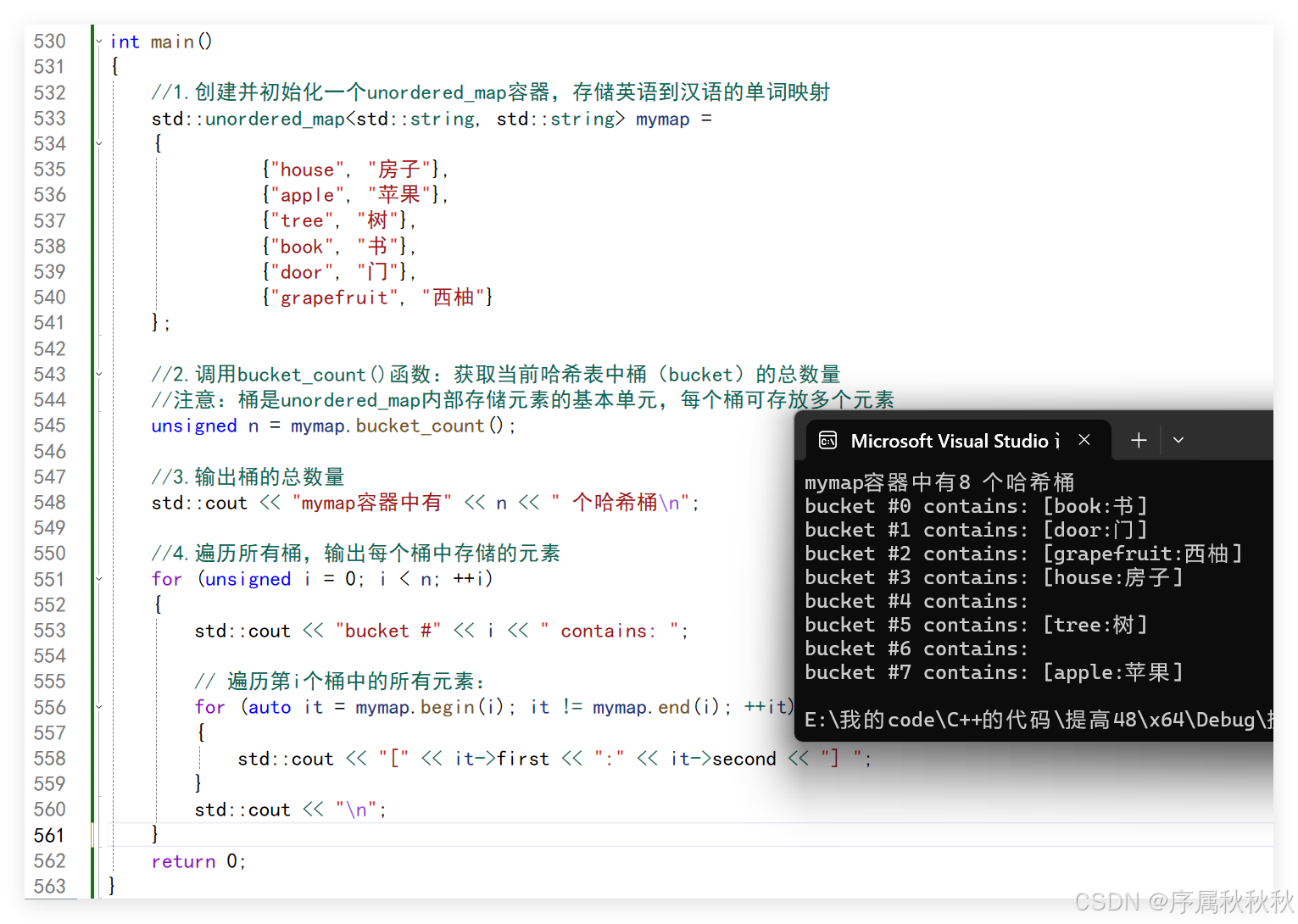 《C++进阶之STL》【unordered_set/unordered_map 使用介绍】-腾讯云开发者社区-腾讯云