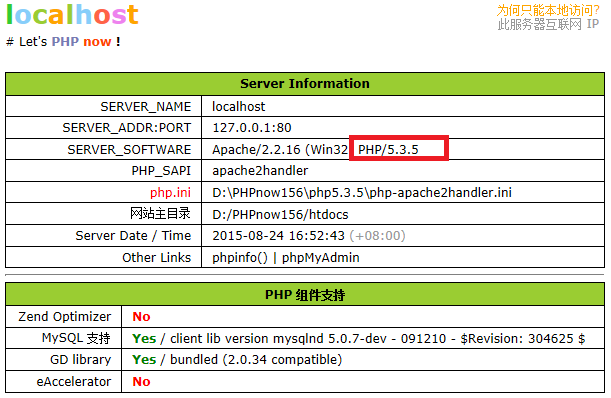 phpnow升级php版本 php-5.2.14-Win32升级至5.3.5-腾讯云开发者社区-腾讯云