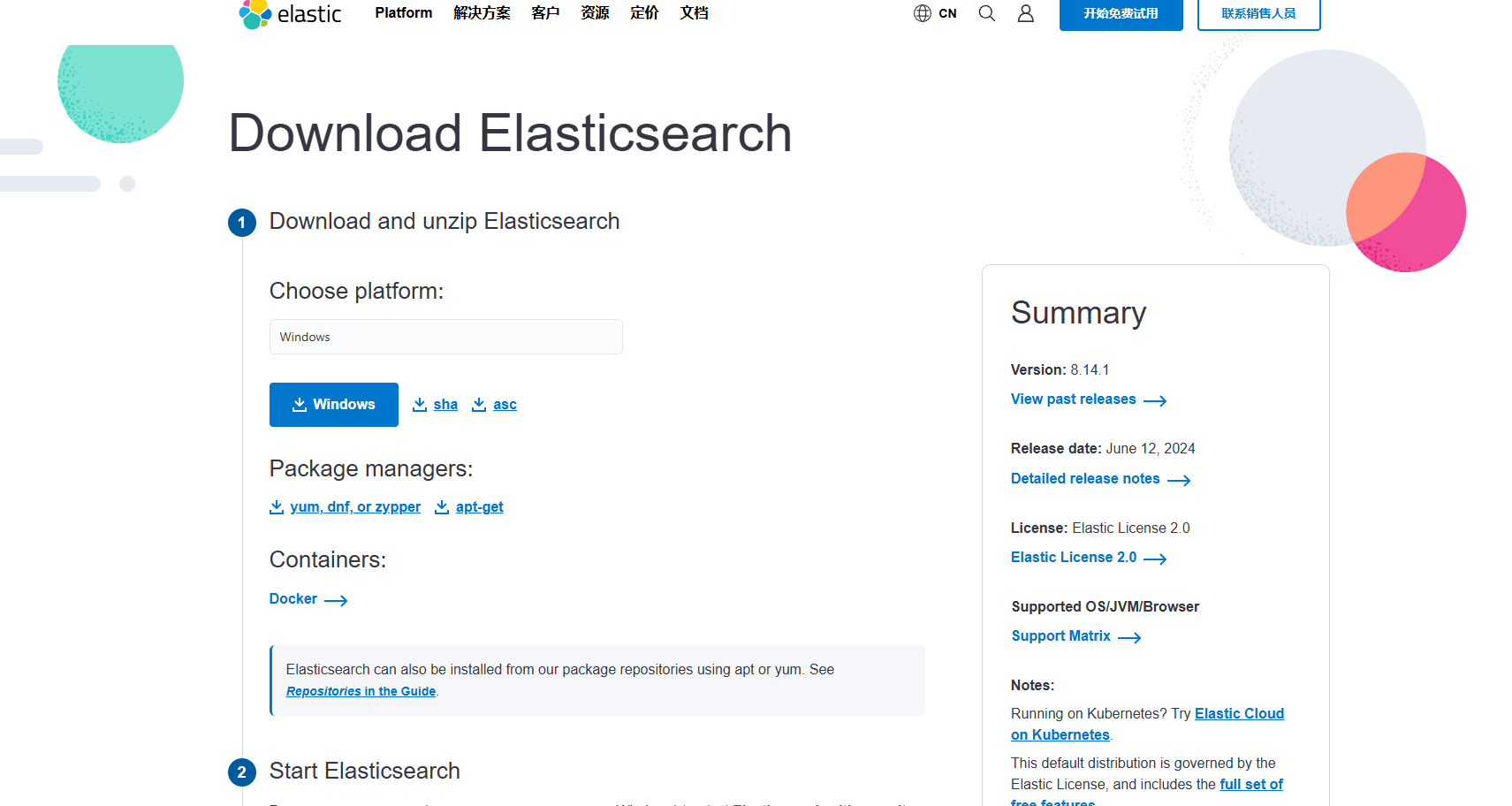 Elasticsearch实战教程： 如何在海量级数据中进行快速搜索-腾讯云开发者社区-腾讯云