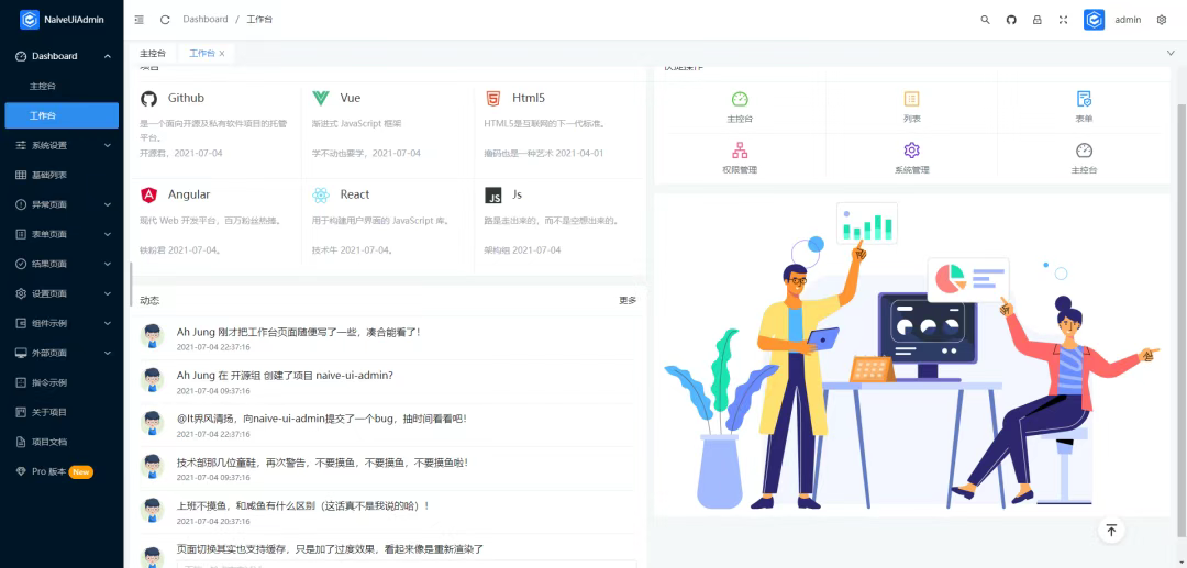 精选 12 款开源、免费、美观的 Vue 后台管理系统模板！-腾讯云开发者社区-腾讯云