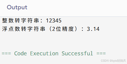 C 语言字符串格式化利器：sprintf 与 snprintf 解析-腾讯云开发者社区-腾讯云