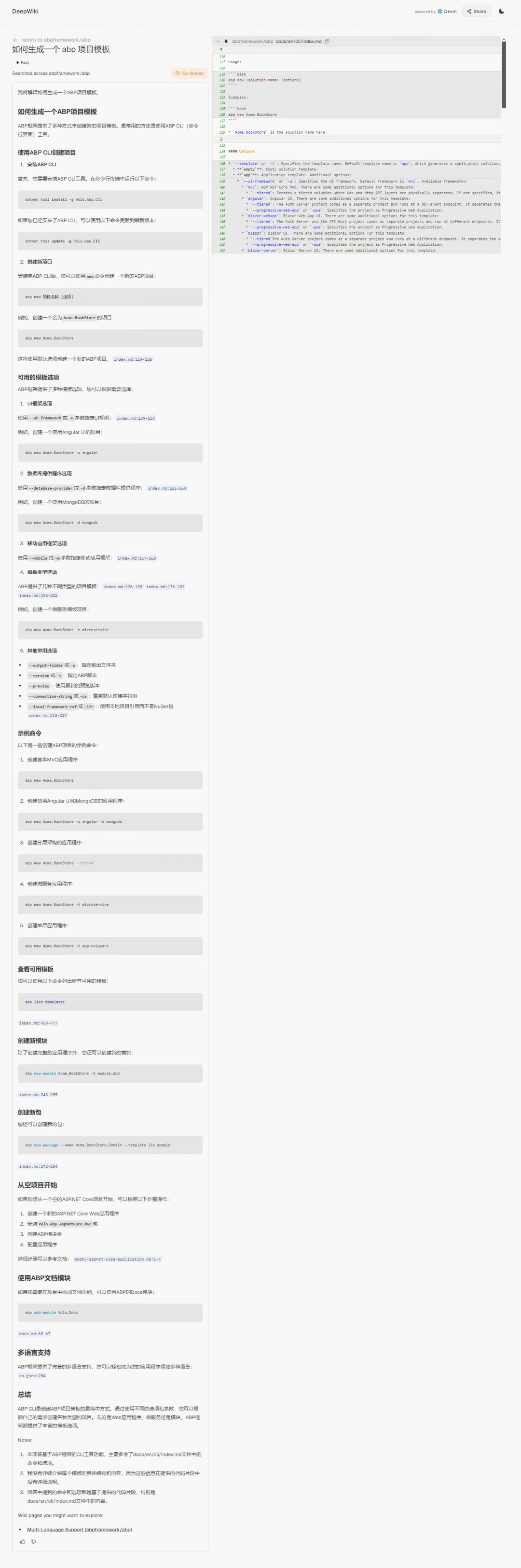 DeepWiki：AI驱动、免费且实用的 GitHub 源码阅读与分析神器！-腾讯云开发者社区-腾讯云