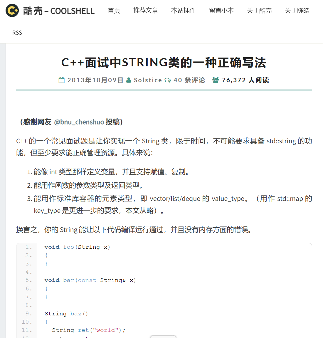 C++基础：（九）string类的使用与模拟实现-腾讯云开发者社区-腾讯云