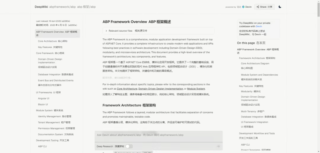 DeepWiki：AI驱动、免费且实用的 GitHub 源码阅读与分析神器！-腾讯云开发者社区-腾讯云