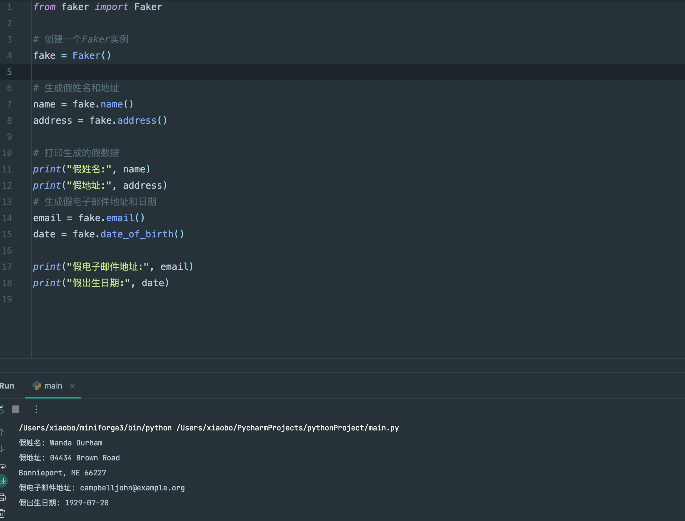 Faker不仅英雄联盟强生成随机数据也强啊-腾讯云开发者社区-腾讯云