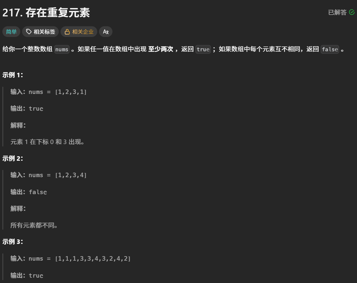 【LeetCode刷题集】--排序（一）-腾讯云开发者社区-腾讯云