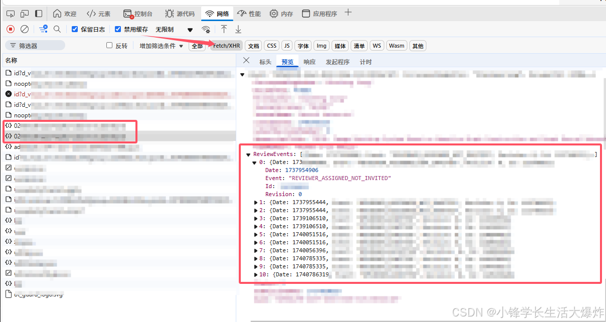 【教程】查看Elsevier详细的Peer Review状态，精确到秒！-腾讯云开发者社区-腾讯云