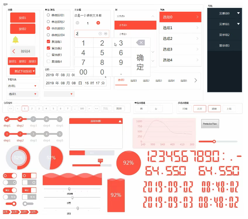 分享5款开源、美观的 WinForm UI 控件库-腾讯云开发者社区-腾讯云