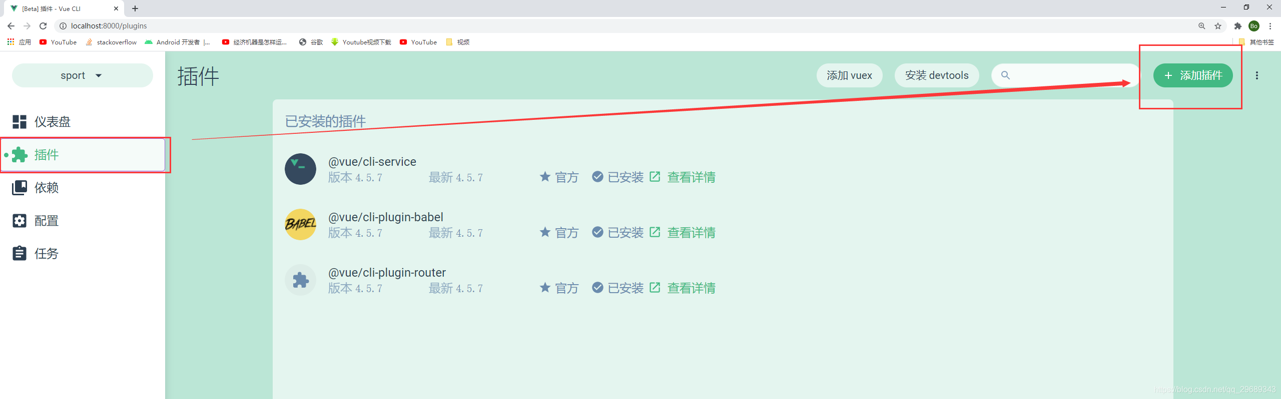【SpringBoot+Vue】002-创建前端项目、删减默认项目内容-腾讯云开发者社区-腾讯云