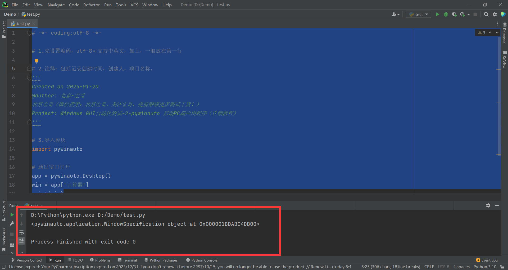 PC端自动化测试实战教程-3-pywinauto 启动PC端应用程序 - 下篇（详细教程）-腾讯云开发者社区-腾讯云
